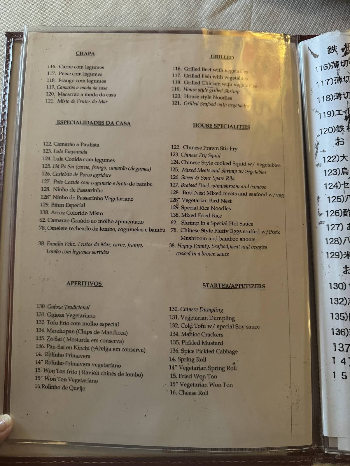 Carta de Restaurante Chon Kou, Rio de Janeiro, Av. Atlântica