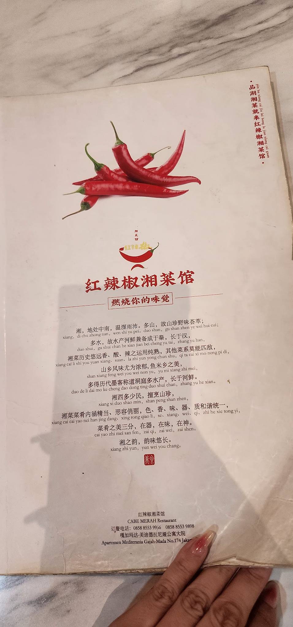 Menu at Restoran Cabe Merah restaurant, West Jakarta, Apartemen