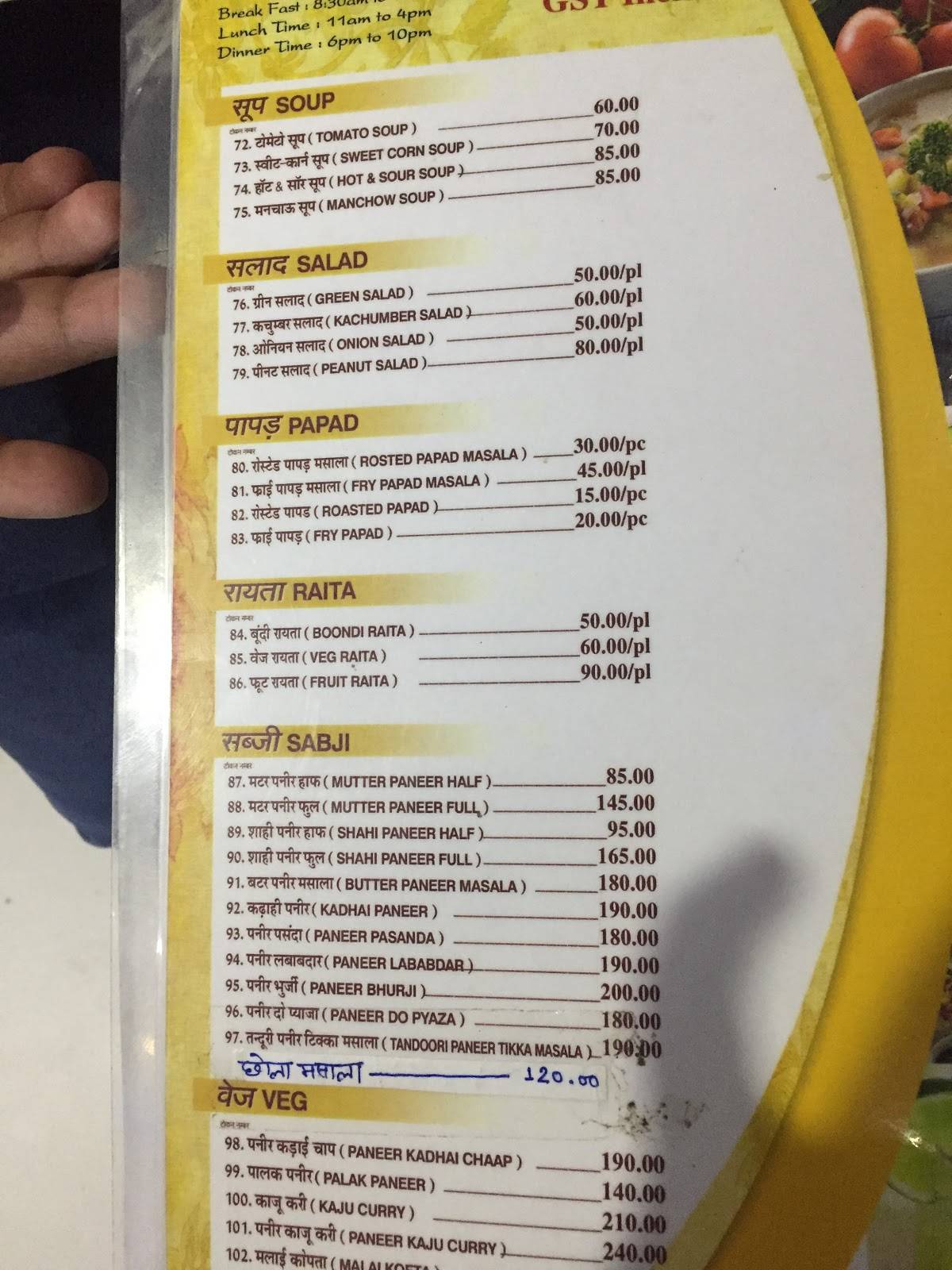 Menu at Kamdhenu Restaurant, Rewa