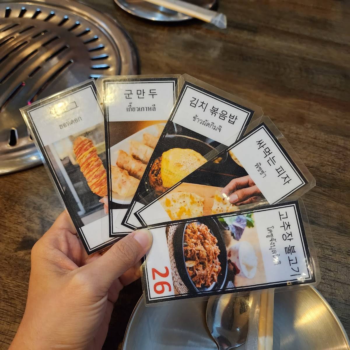 Menu at Sam Gyup Sal BBQ & Korean Buffet Lam Luk Ka ซัม กยอบ ซัล ...