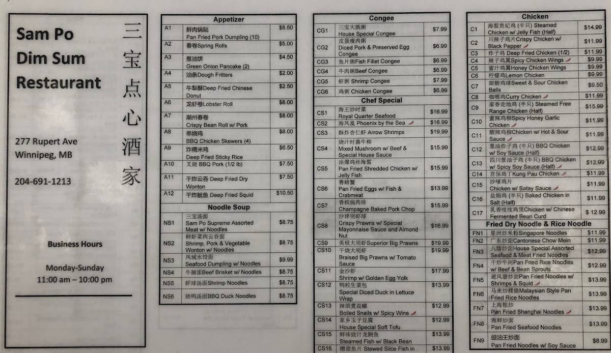 Menu at Sam Po Dim Sum Restaurant, Winnipeg