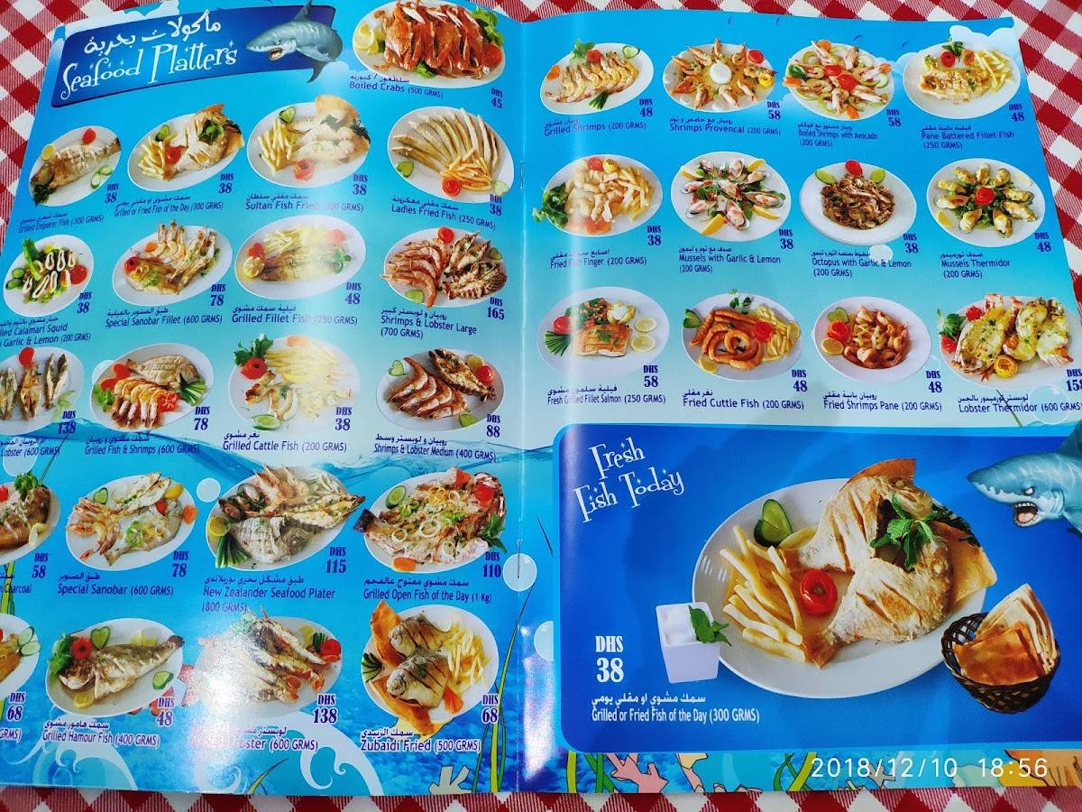 Menu at Sanobar Restaurant, Sharjah, Al Khan Street
