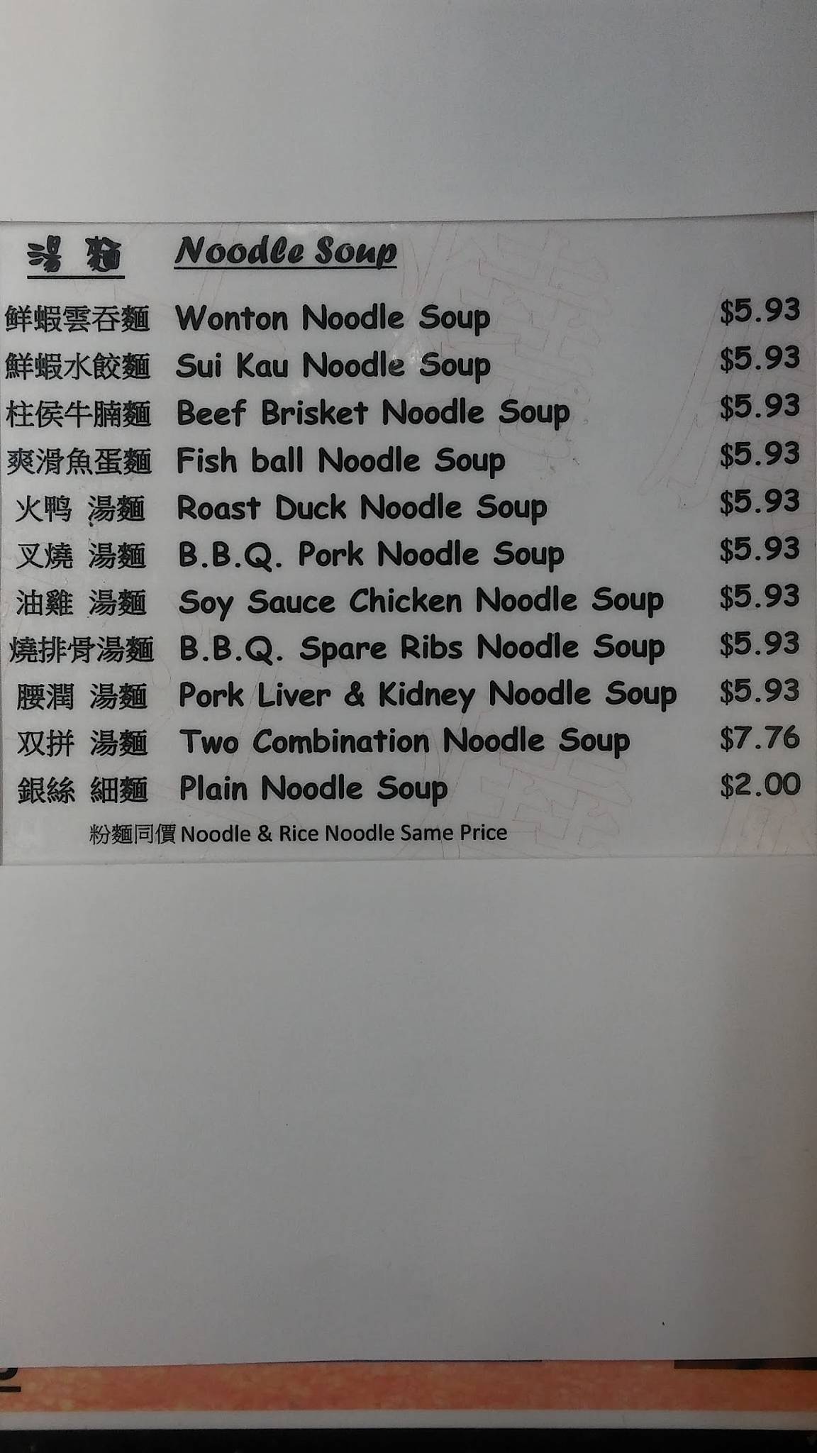 Menu at Ton Kiang Barbeque Noodle House, Seattle