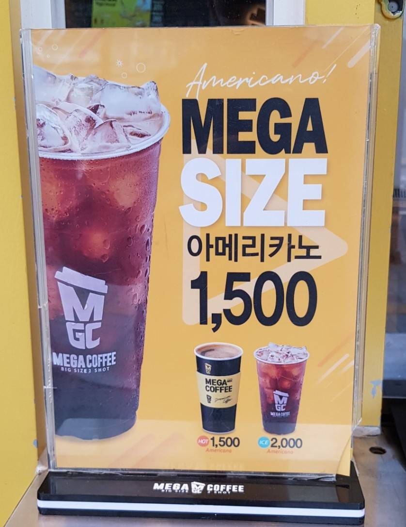 Carta del café Mega Coffee, Seul, 98 Eunpyeong-ro