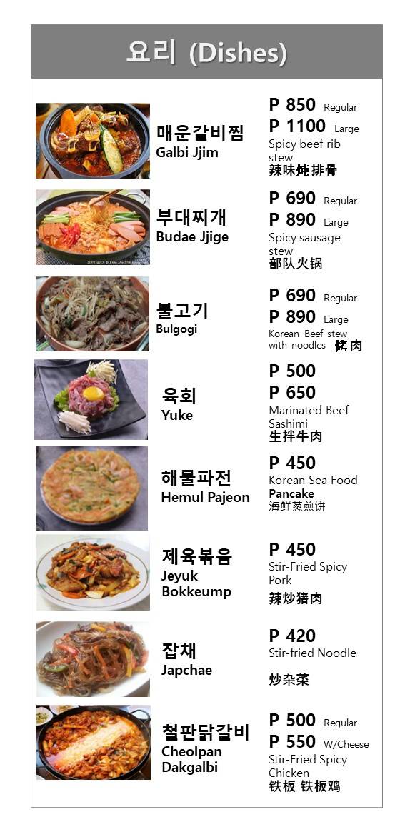Menu at Seoul Galbi Restaurant, Makati, Sampaloc