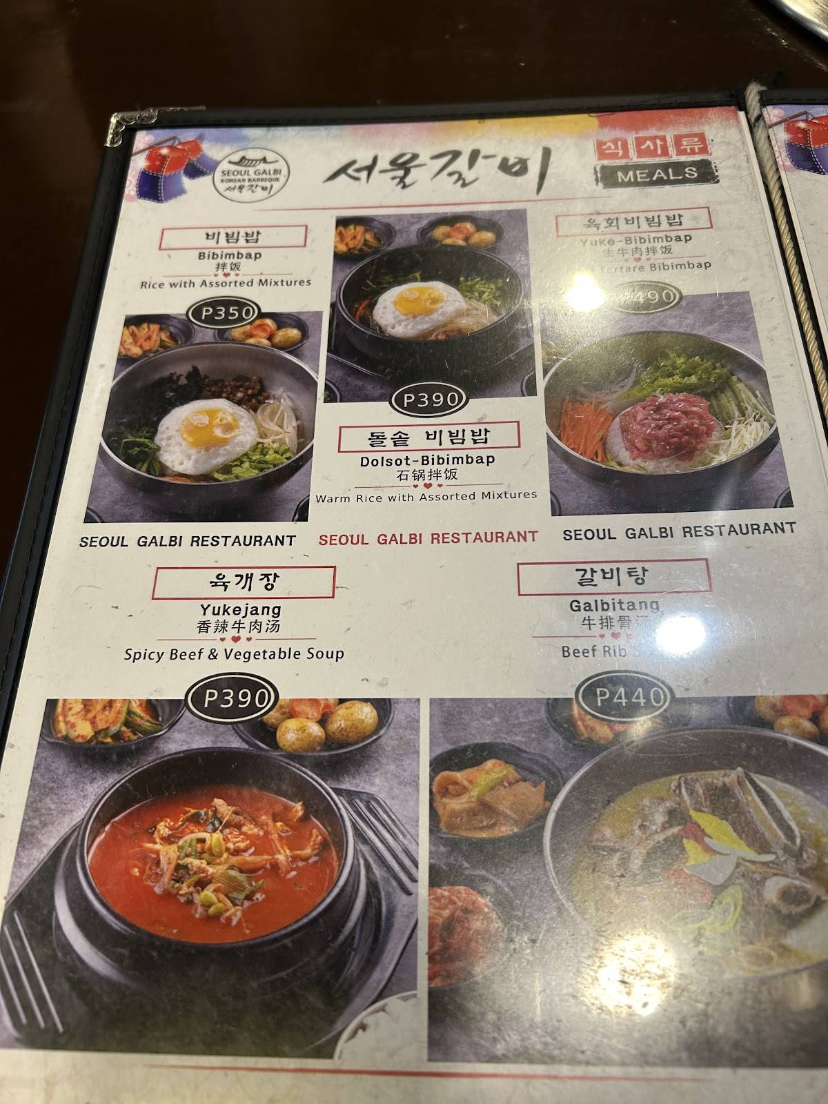 Menu at Seoul Galbi Restaurant(서울갈비), Makati, Sampaloc