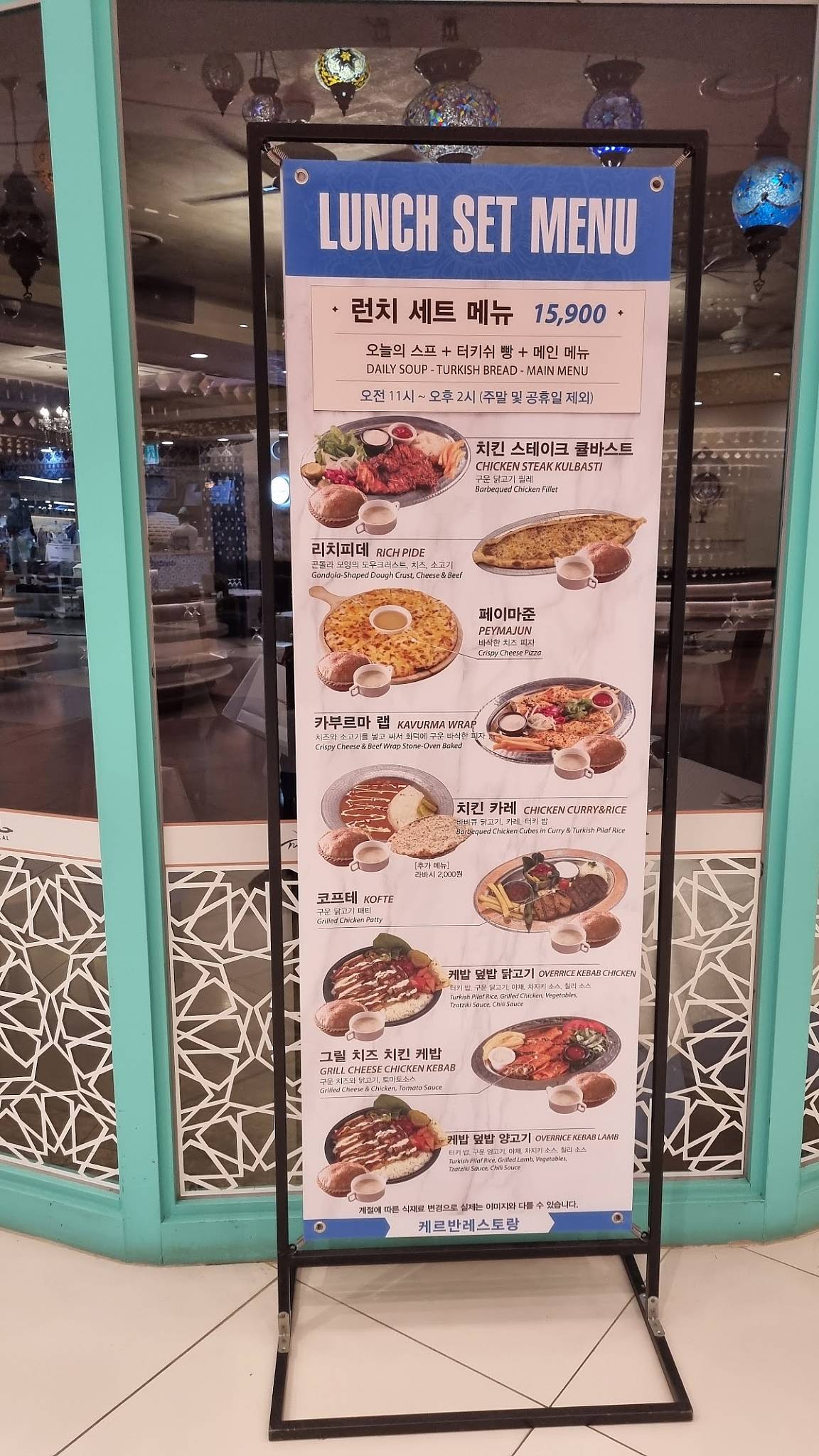 Menu at Kervan Turkish Restaurant COEX, Seoul