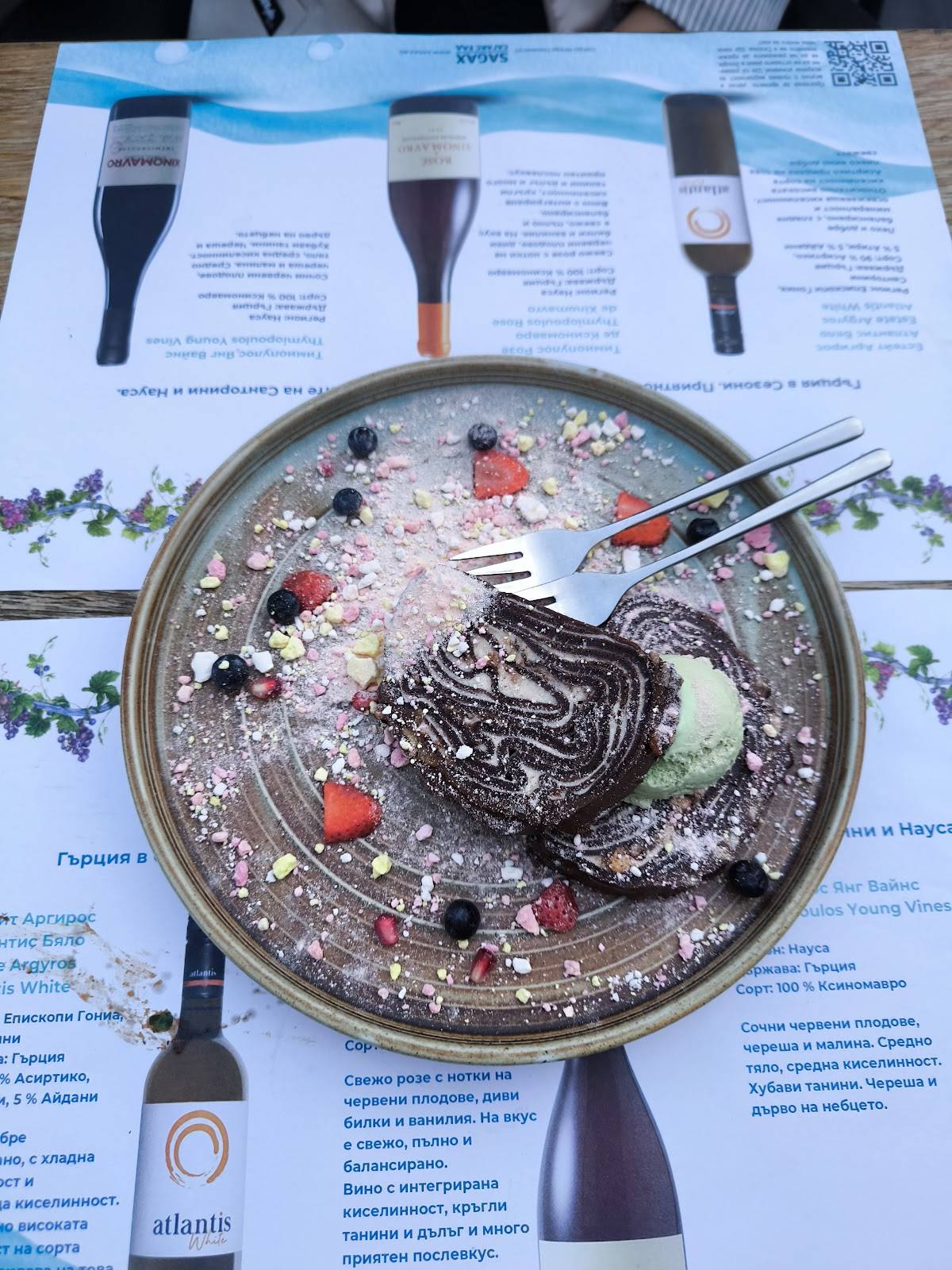 Menu at Sezoni restaurant, Sofia, ул. „Феникс Между блок 32 и 33
