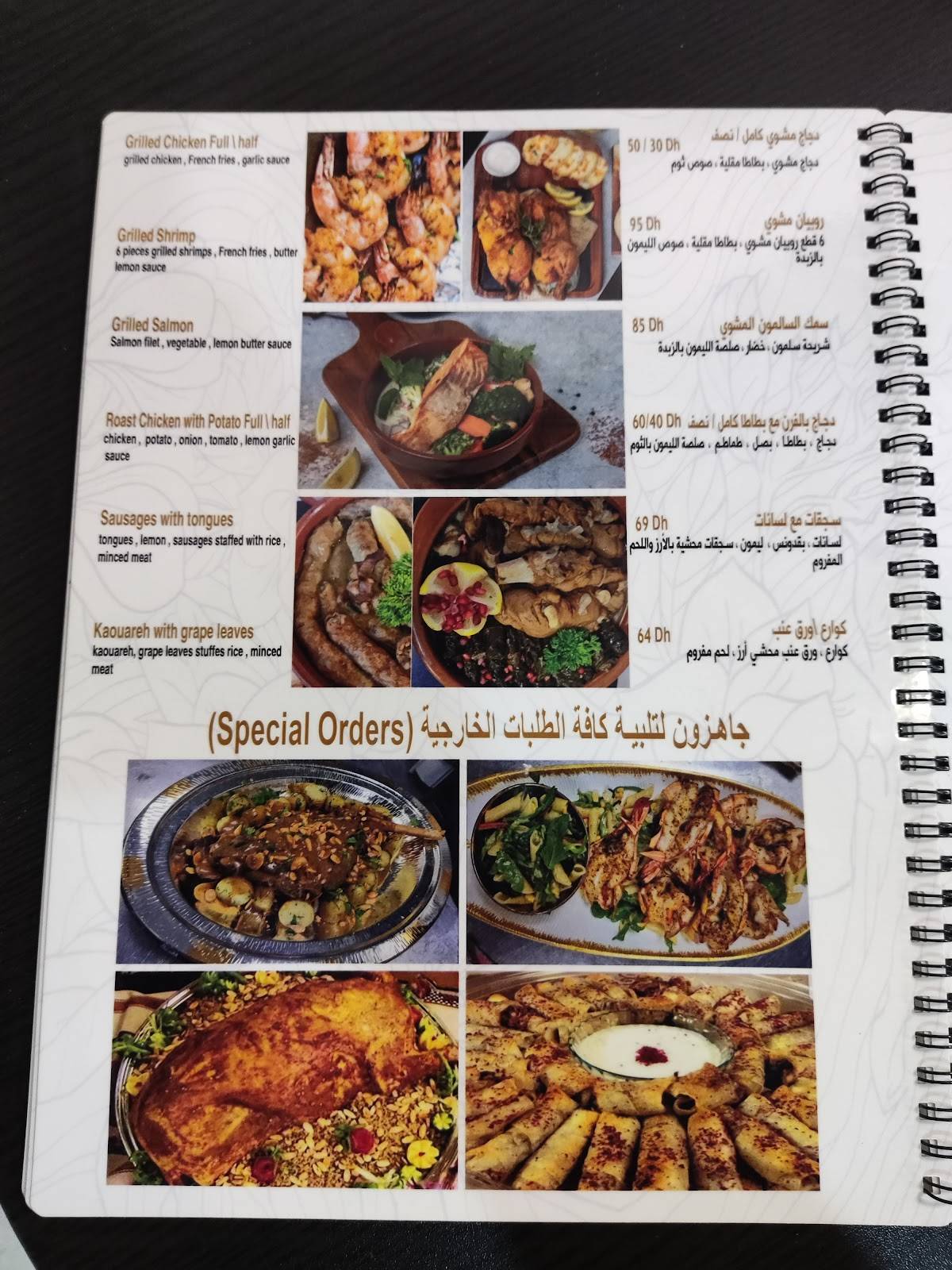 Menu at Shamiat Restaurant مطعم شاميات - Dubai, Dubai