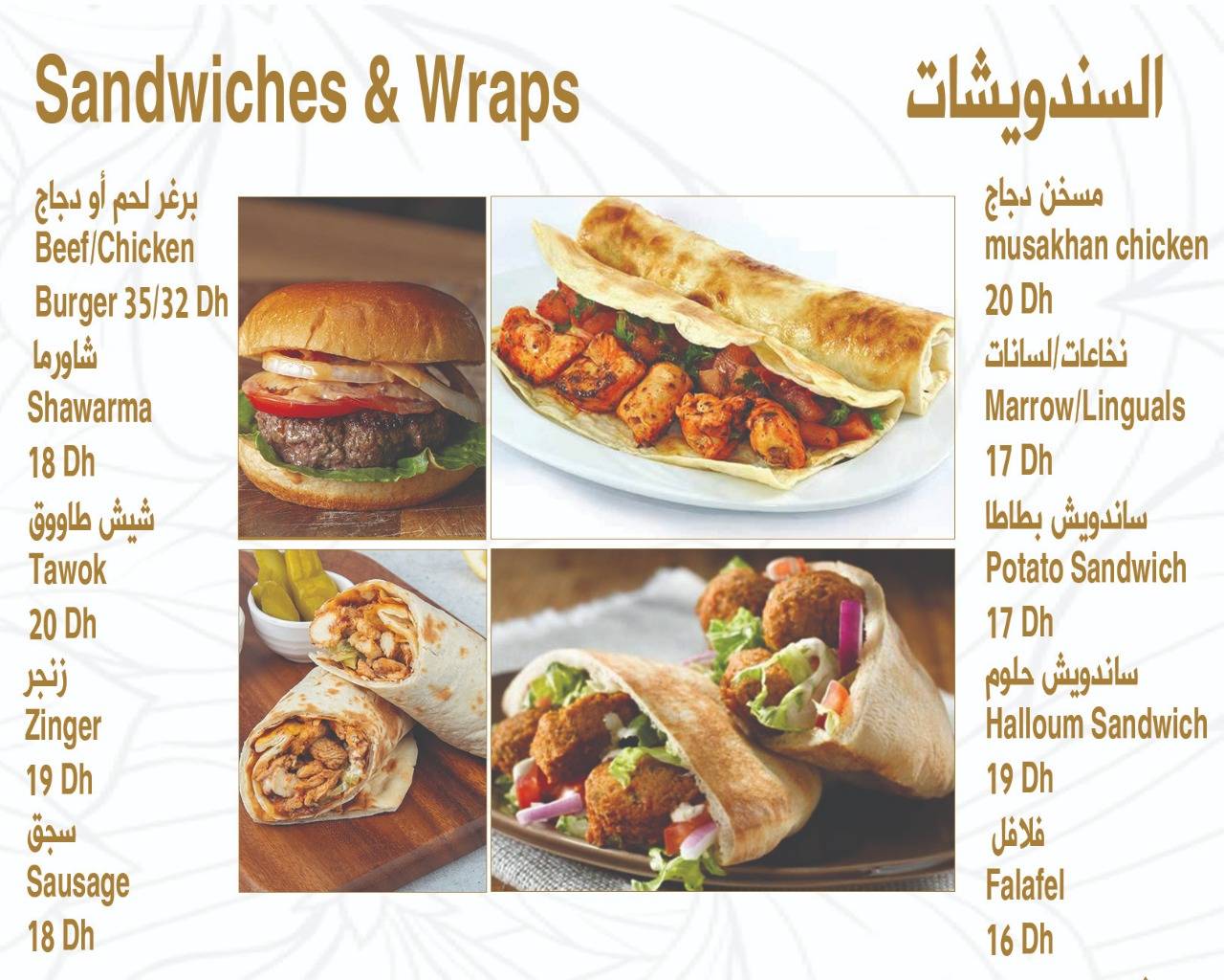 Menu at Shamiat Restaurant مطعم شاميات - Dubai, Dubai
