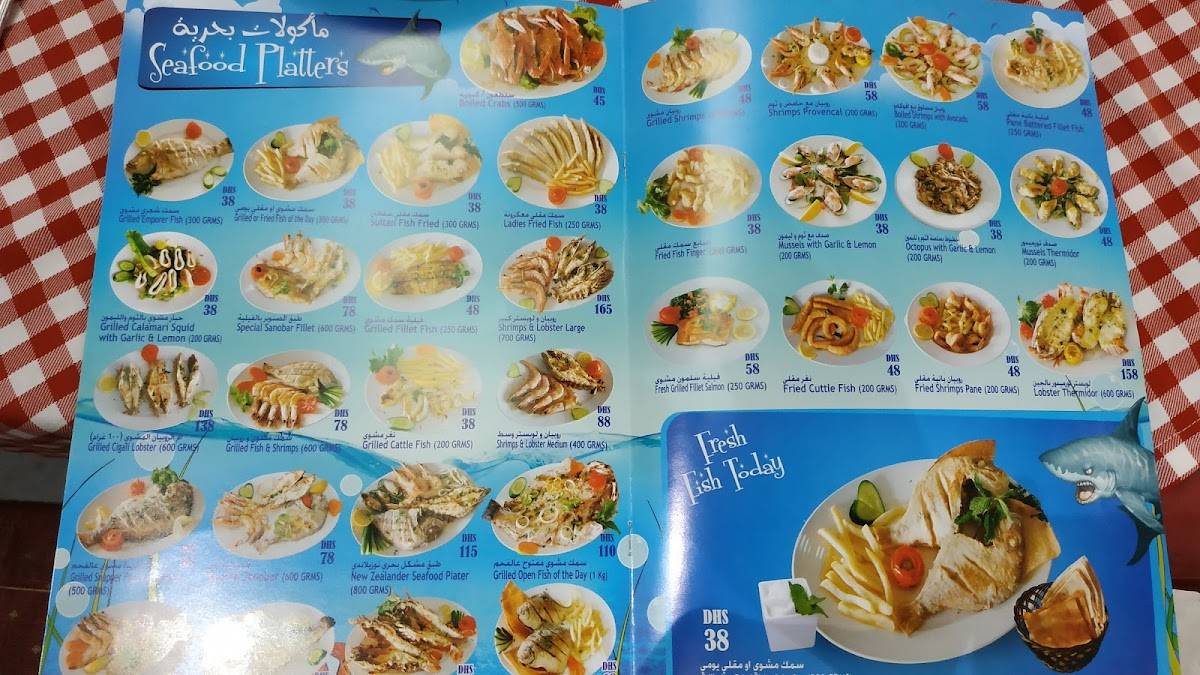 Menu at Sanobar Restaurant, Sharjah, Al Khan Street