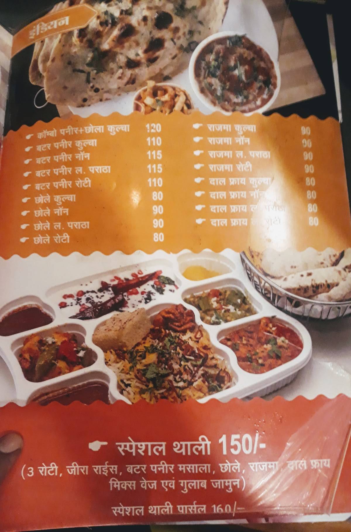 Menu at Sharma & Vishnu Fast Food Center, Bhopal