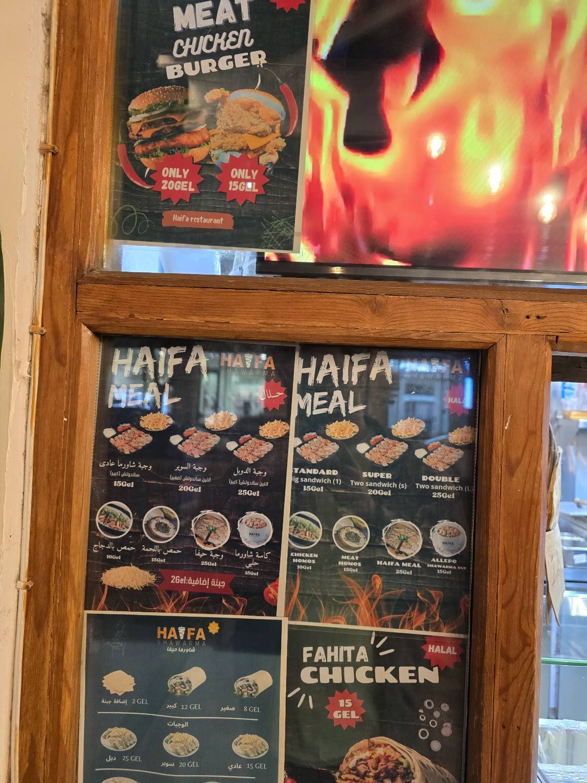 Menu at Shawarma Haifa restaurant, Tbilisi