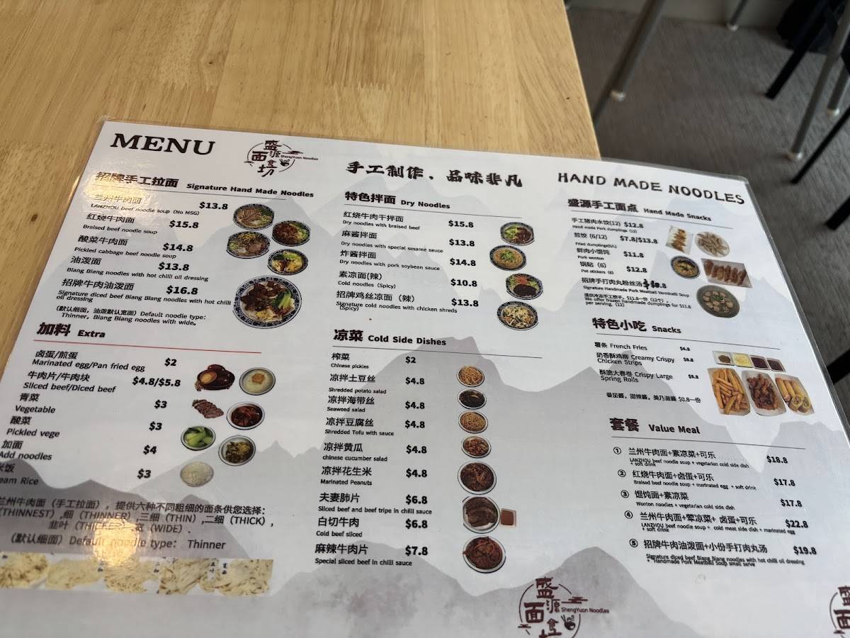 Menu at Shengyuan Noodles 盛源面食坊 restaurant, Sunnybank