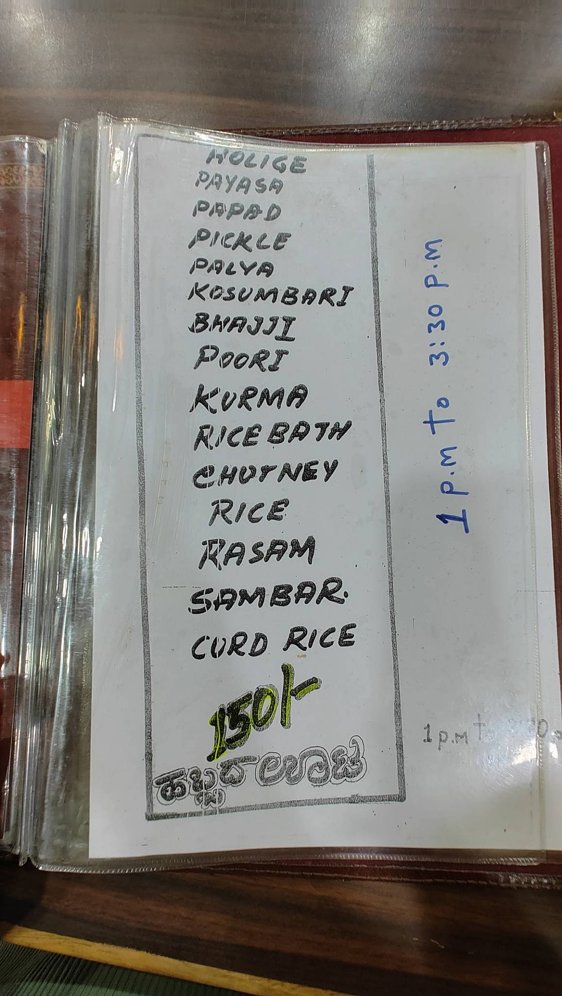 Menu at Shree Janani Veg, Bengaluru