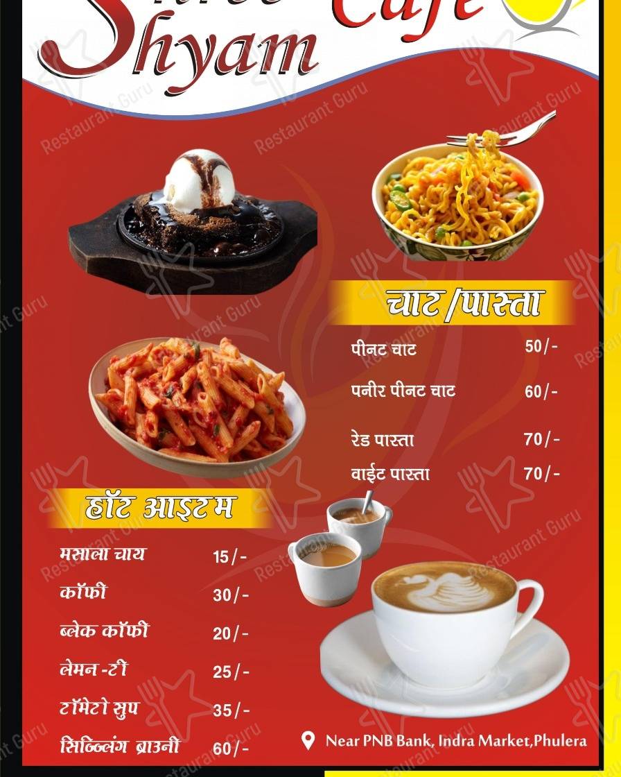 Menu at Shree Shyam Cafe, Phulera, PNB Bank Ke Pass