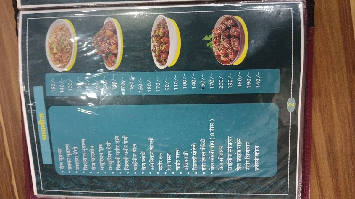 Menu at Shree Shyam family restaurant bhanpura, Bhanpura
