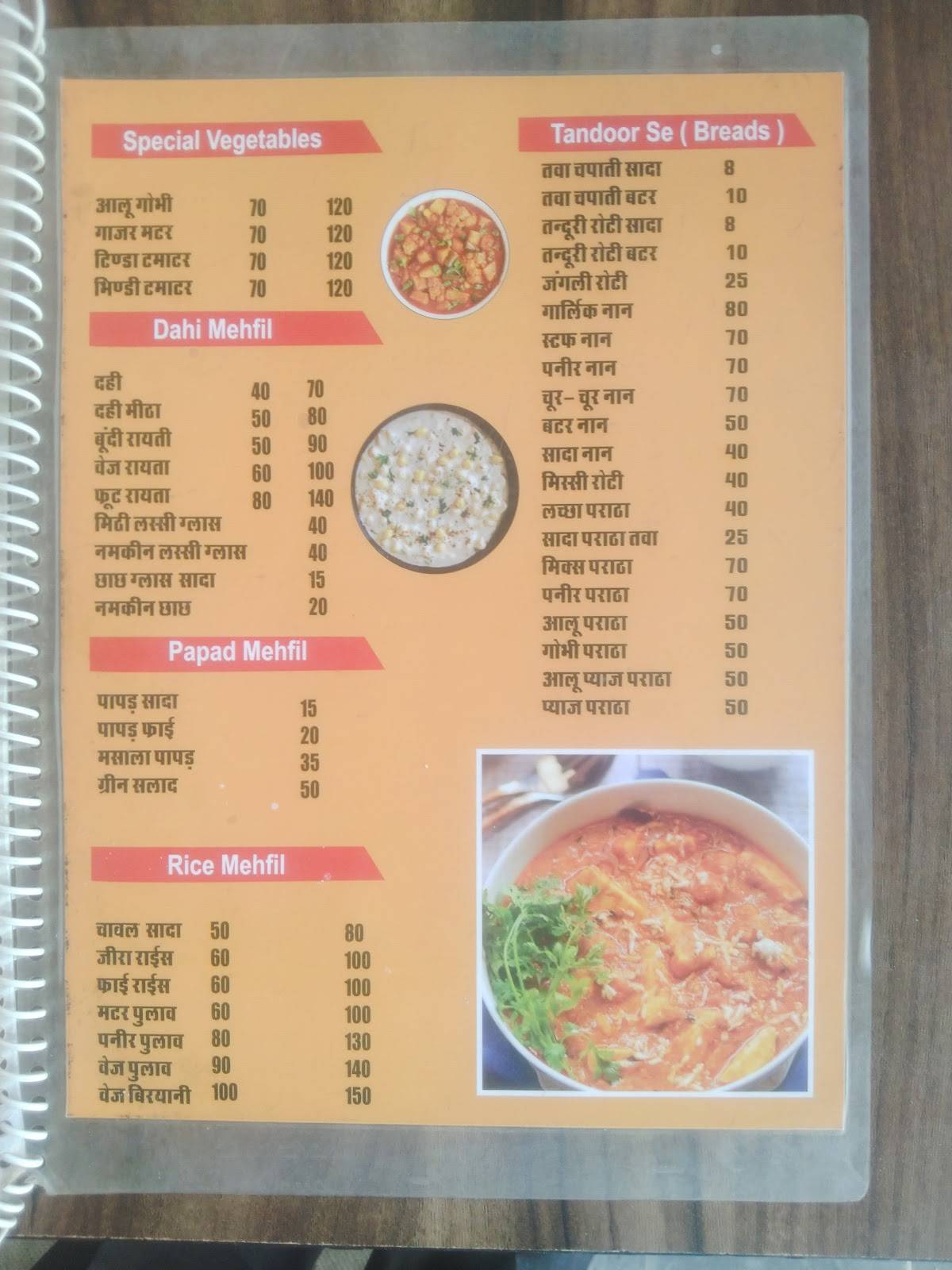 Menu at Shree Shyam pavitra bhojanalay, Jaipur, Gujar ki thadi