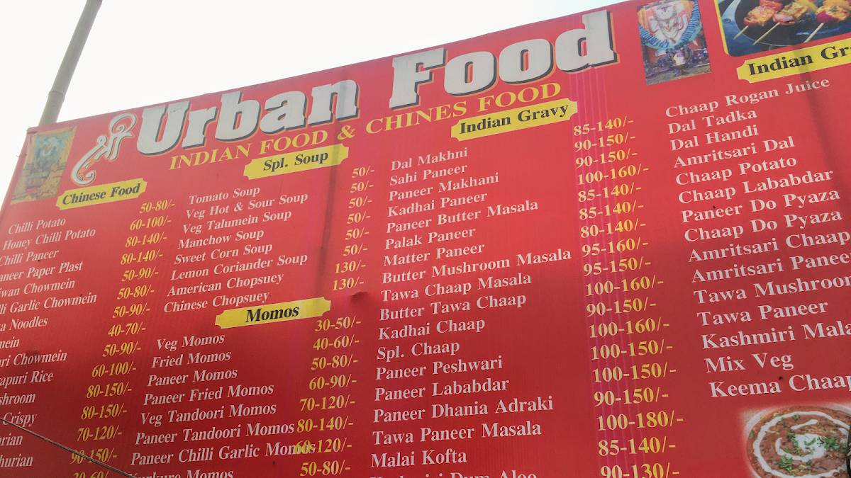 Menu at shree Urban Fast Food, Ghaziabad