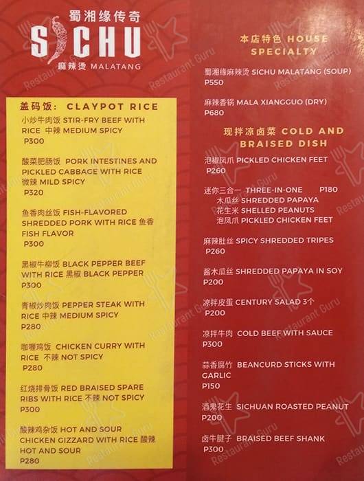 Menu at Sichu Malatang - Double Dragon restaurant, Pasay, Epifanio de ...