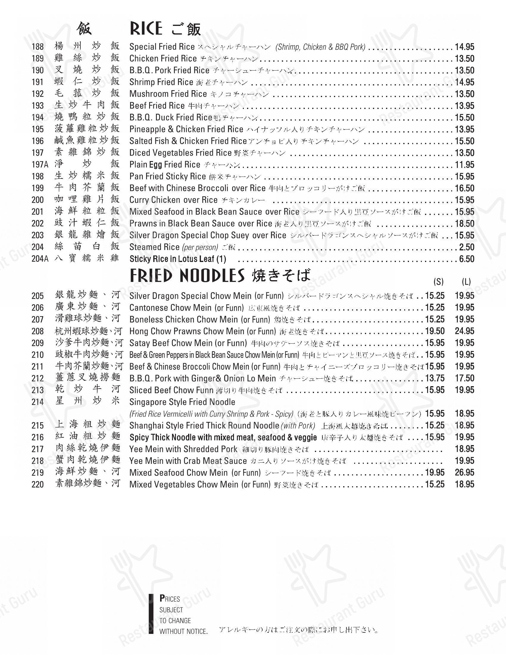 Menu at Silver Dragon Restaurant (Calgary), Calgary