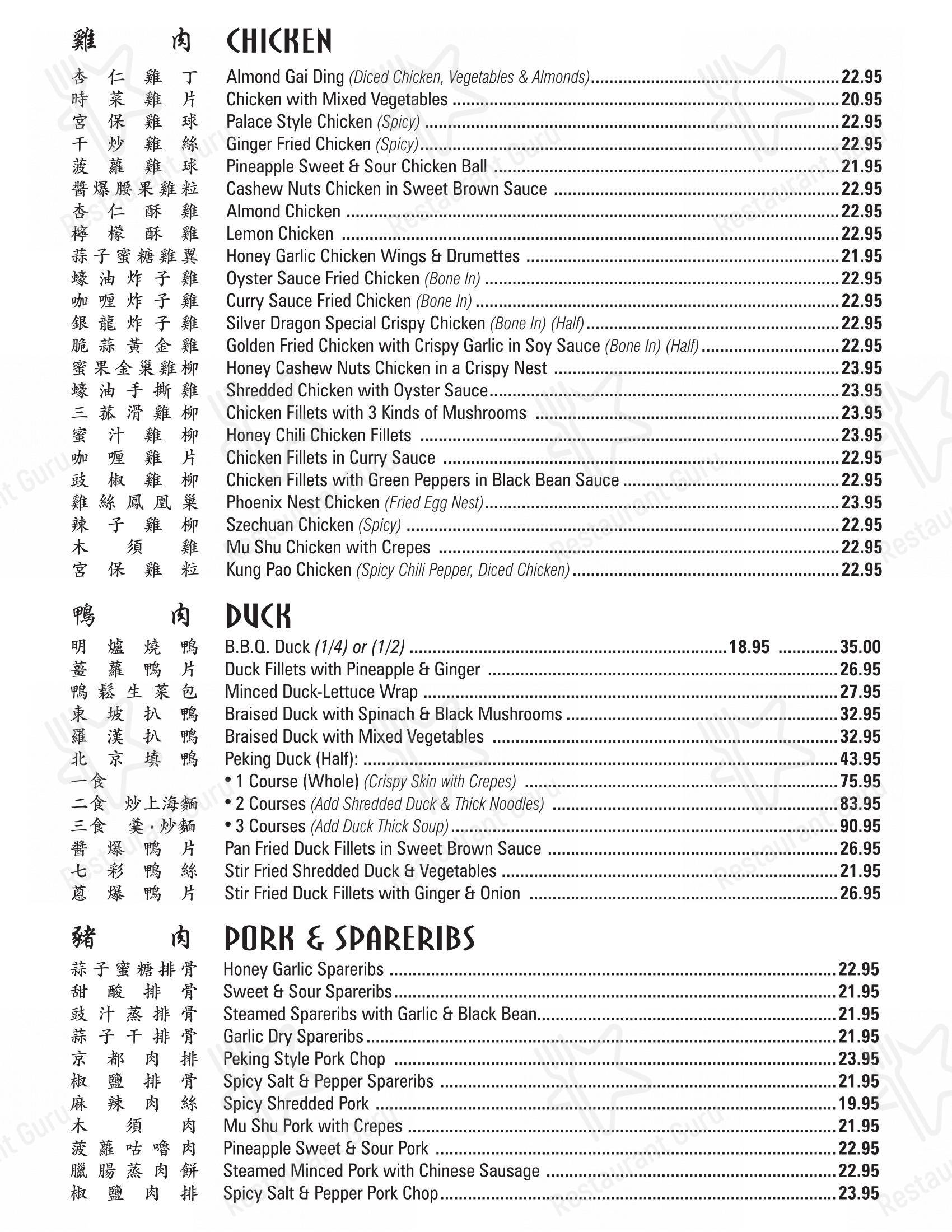 Menu at Silver Dragon Restaurant (Calgary), Calgary