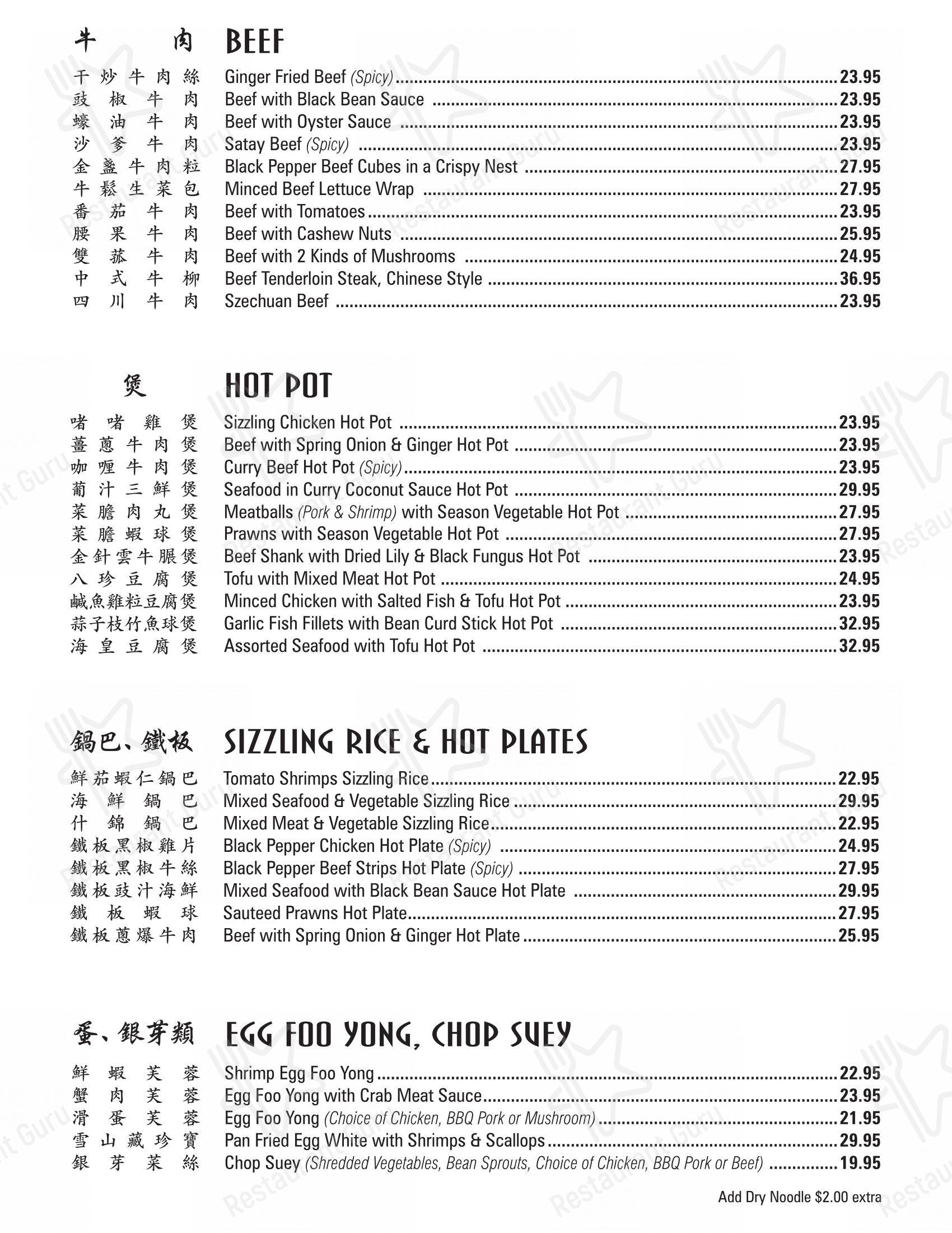 Menu at Silver Dragon Restaurant (Calgary), Calgary