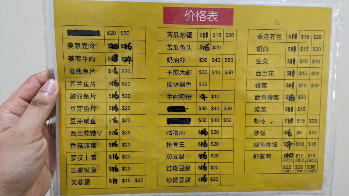 Menu at Holland Village XO Fish Head Bee Hoon Restaurant, Singapore