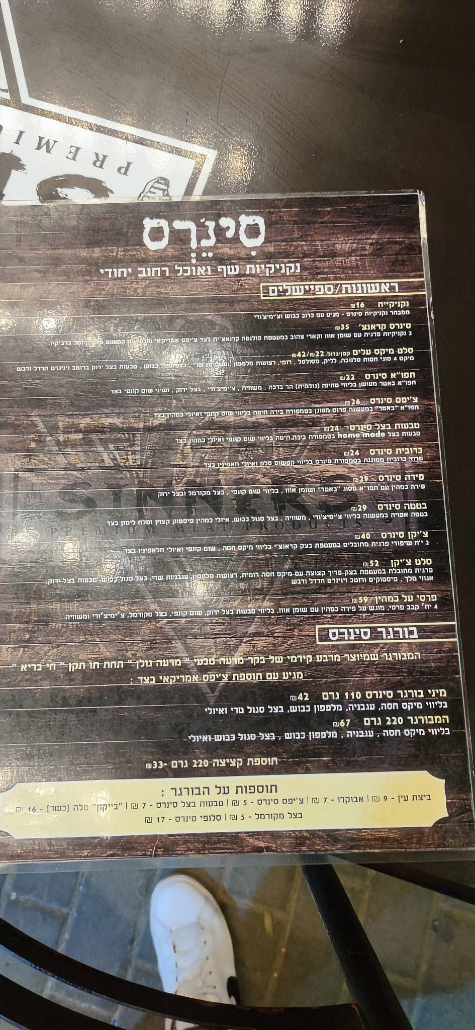 Menu at Sinners restaurant, Rishon LeTsiyon