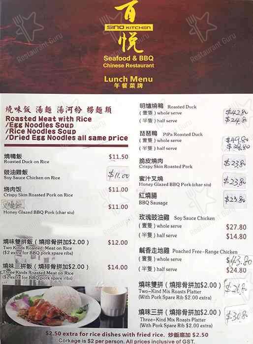 Menu at Sino Kitchen restaurant, Doncaster East