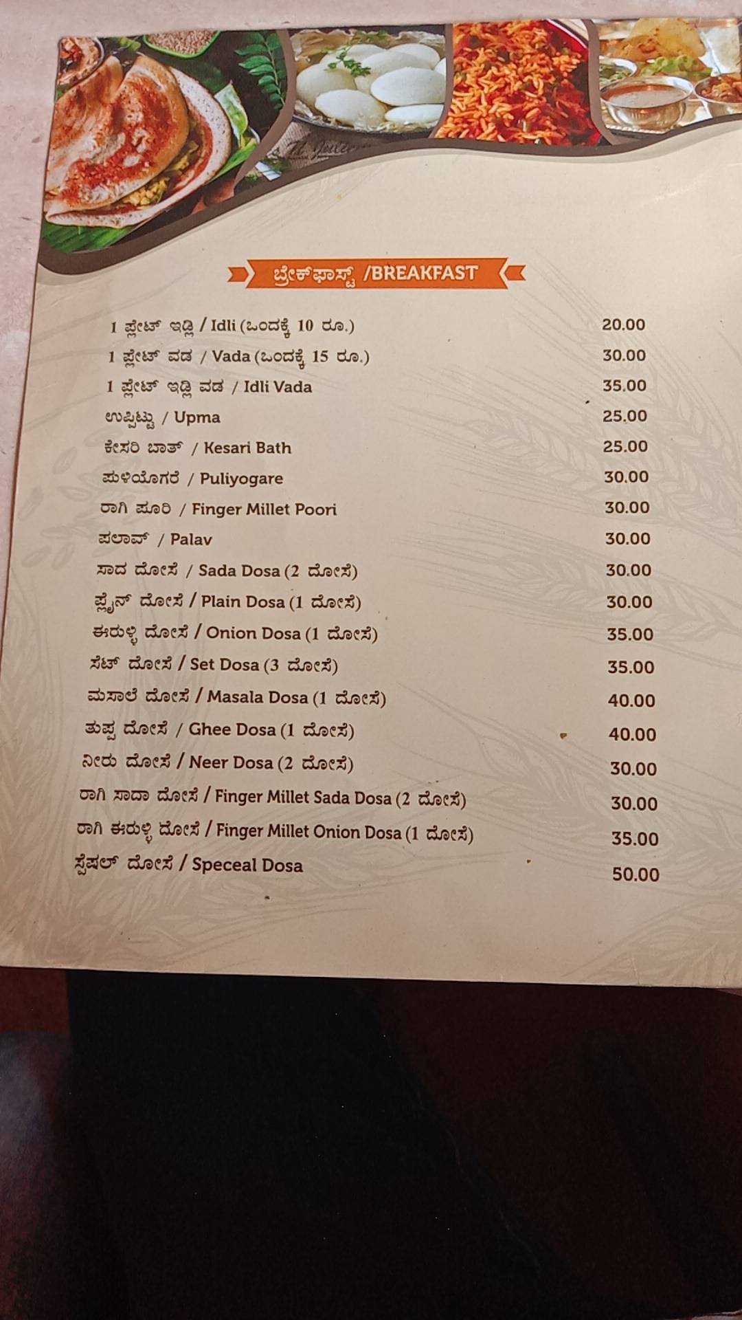 Menu at Siri Millet cafe Belthangady, Belthangady