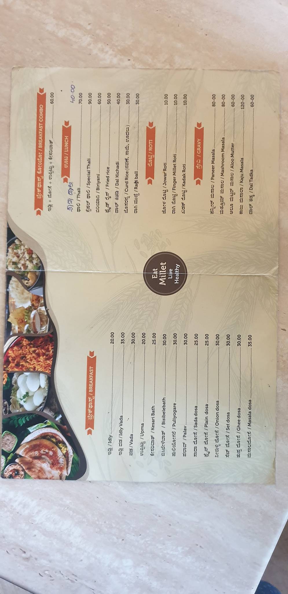 Menu at Siri Millet cafe Belthangady, Belthangady