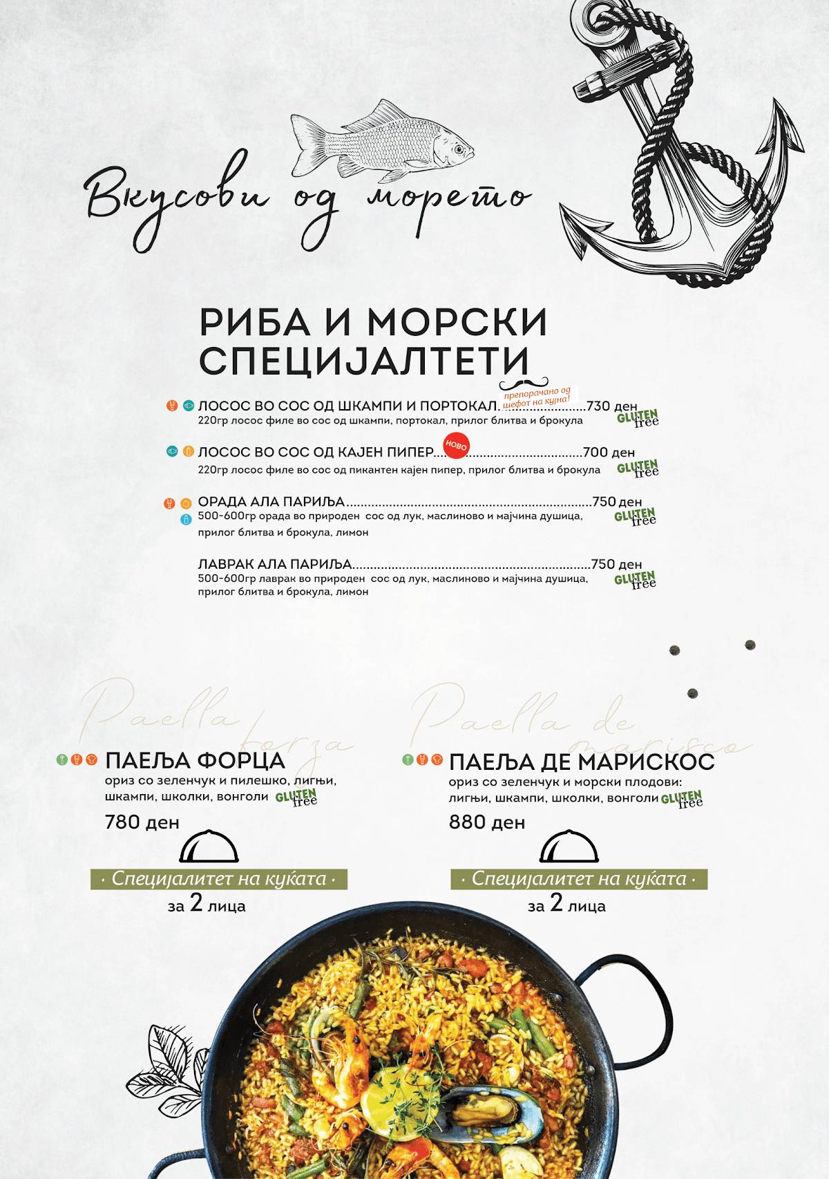Menu at Forza Wine Bar & Restaurant, Skopje