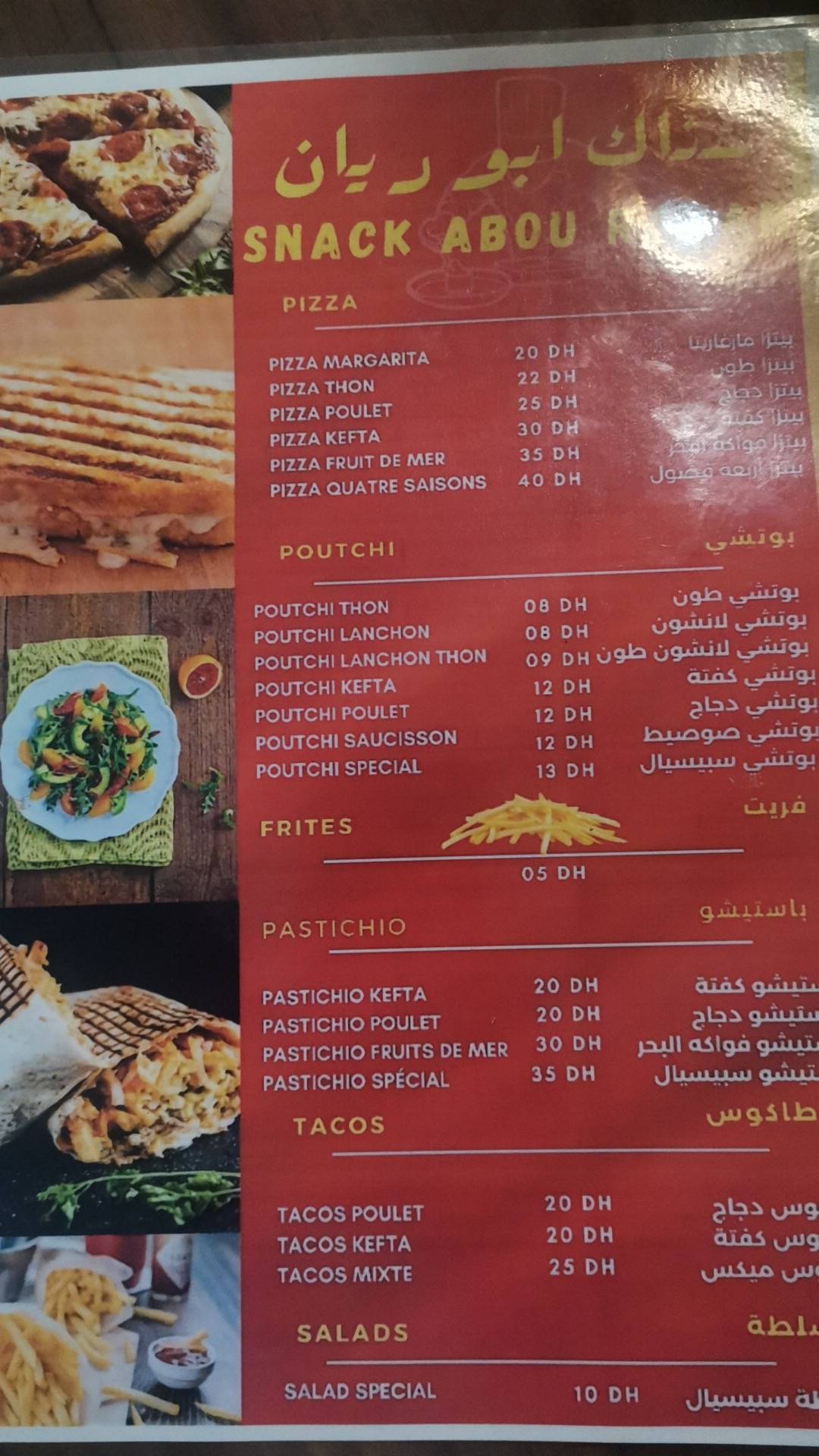 Menu at Snack Abou Rayane restaurant, Morocco