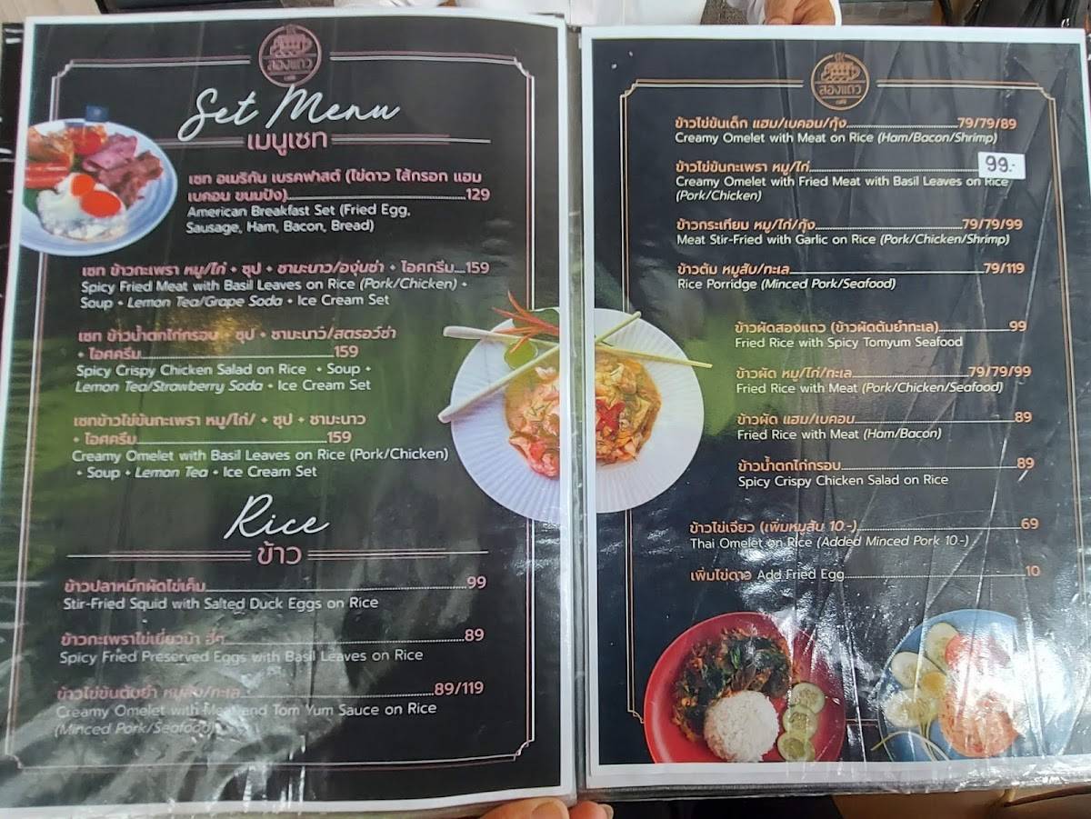 Menu at สองแถวคาเฟ่ (Song Taew Cafe), Bang Phli Yai