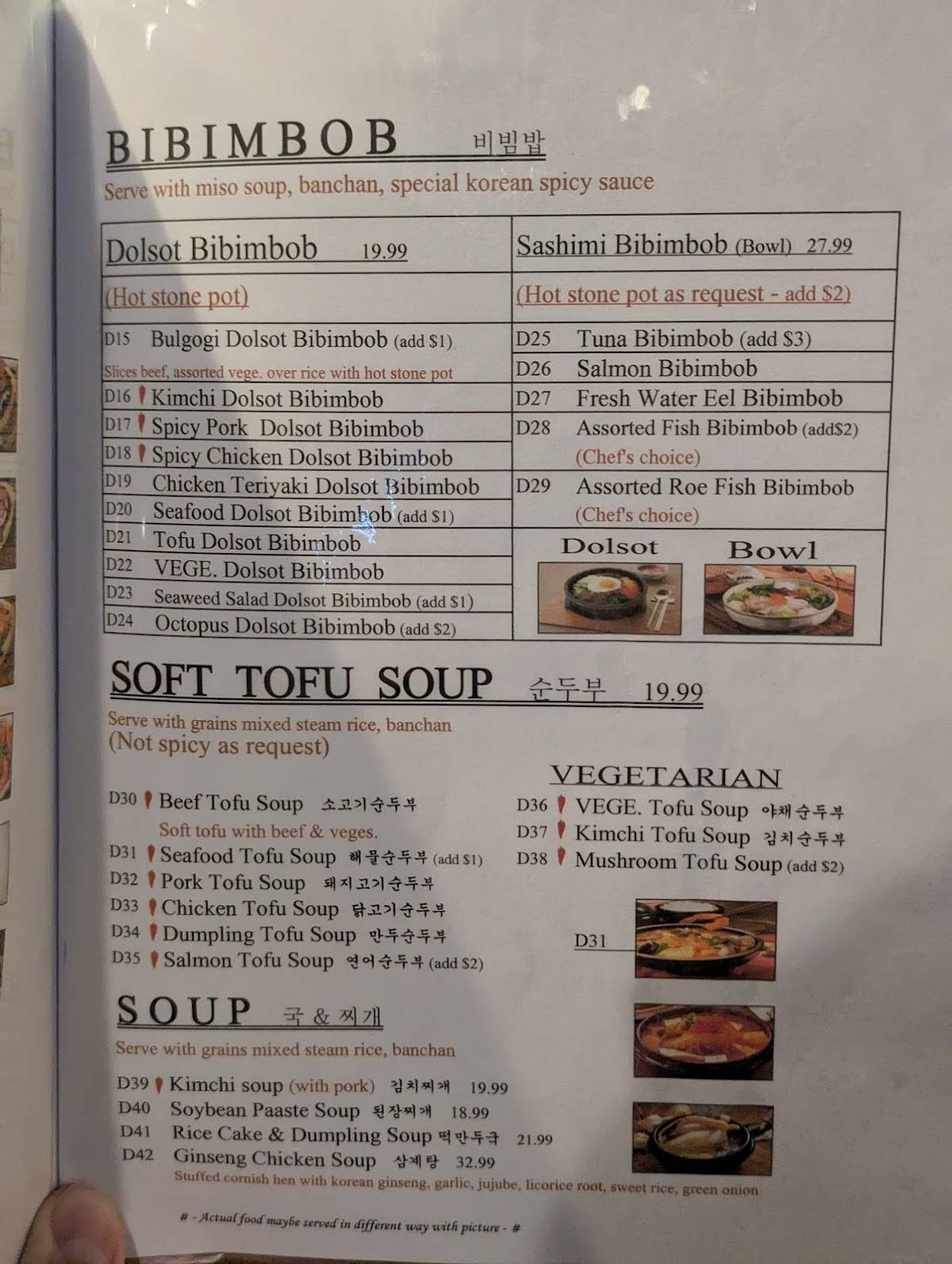 Menu at Soo Rah restaurant, Medford