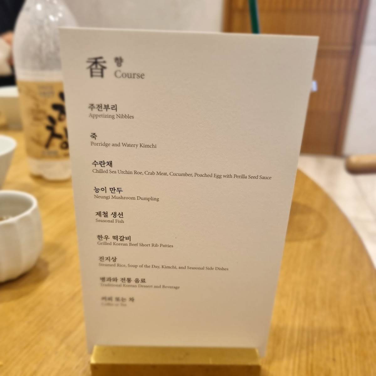 Menu at Soowoon restaurant, Seoul
