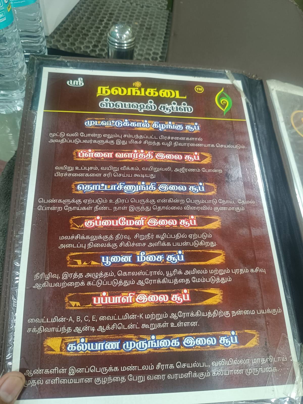 Menu at Sri Nalamkgadai - Mudavatukal Kizhangu Soup Thattu Idly ...