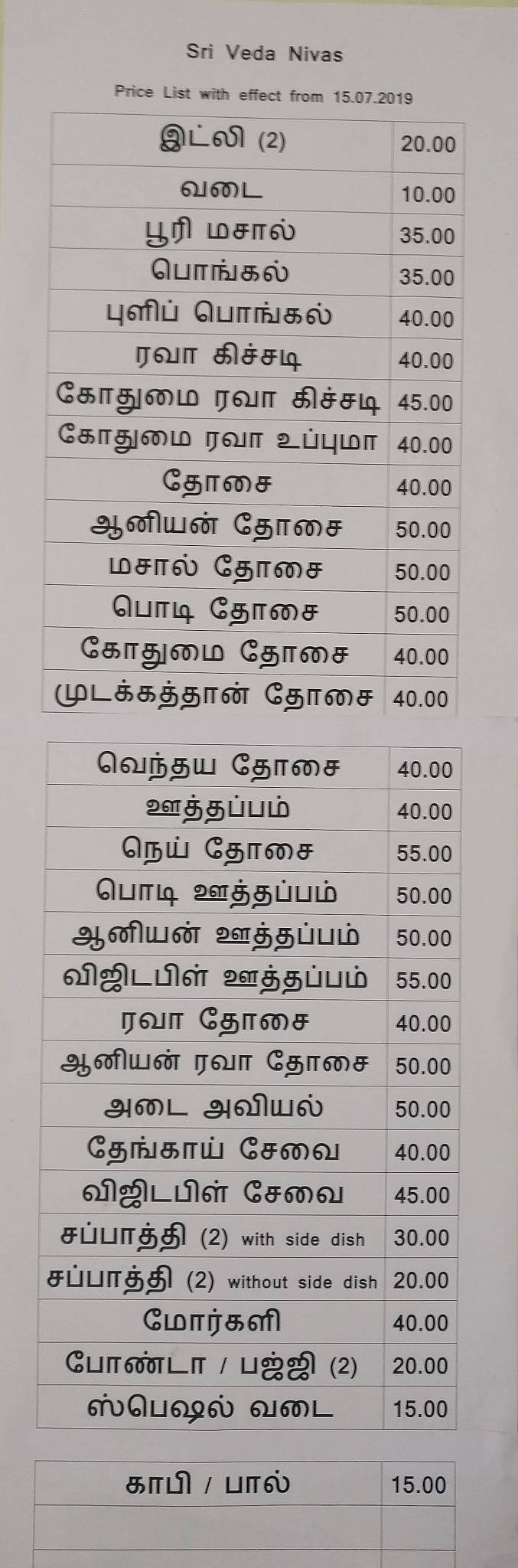 Menu at Sri Veda Nivas Mess, Chennai