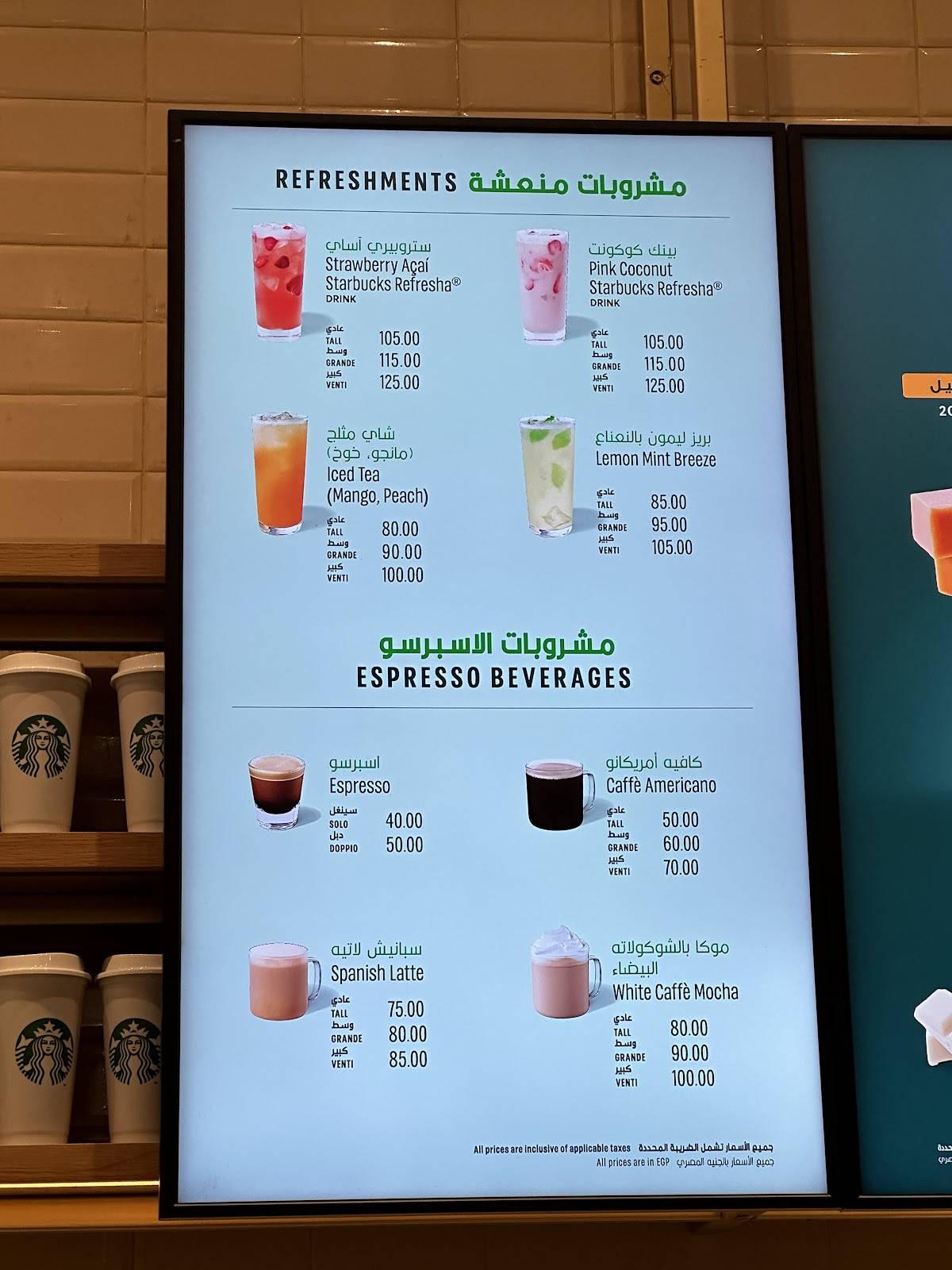 Menu at Starbucks, New Cairo City, City Centre Almaza