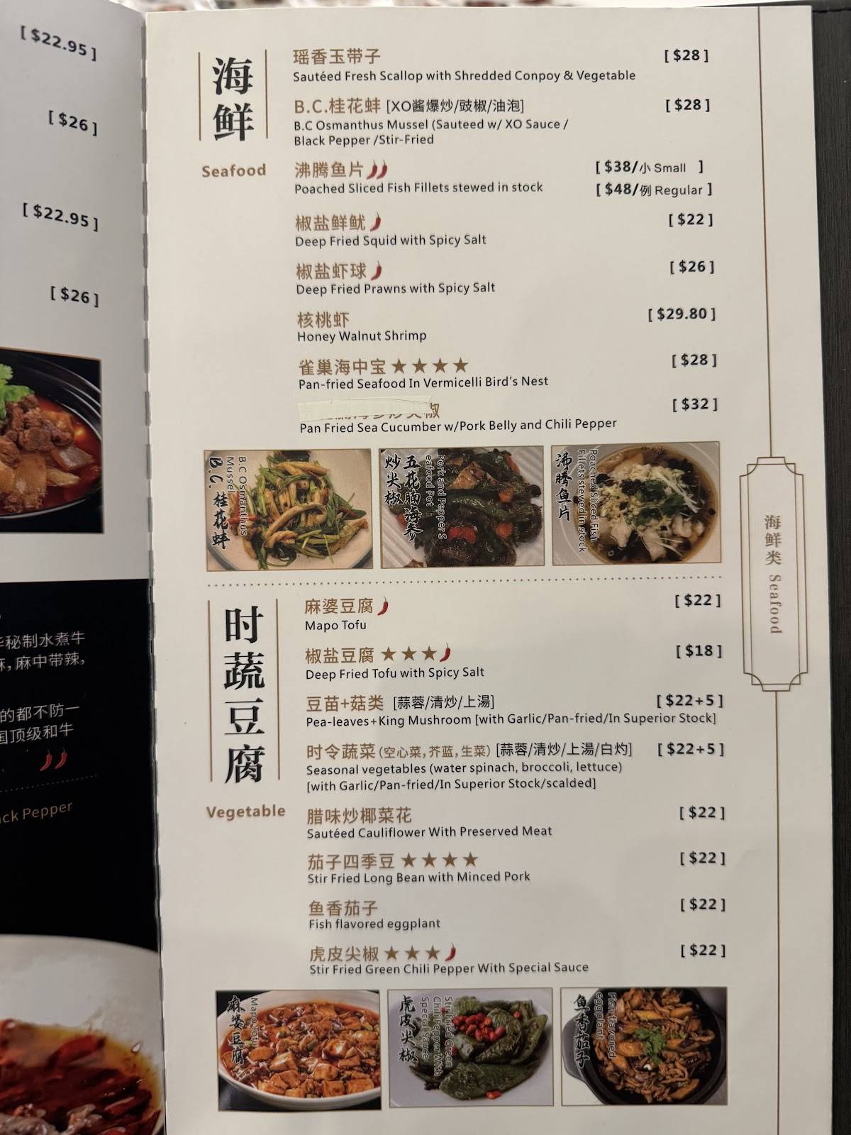 Menu at Sun Sui Wah Seafood Restaurant, Bellevue