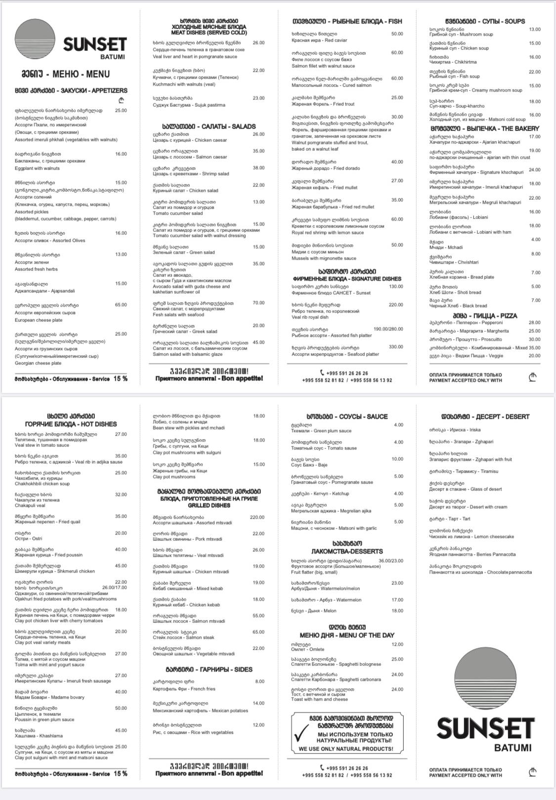 Menu at Sunset Batumi restaurant, Batumi