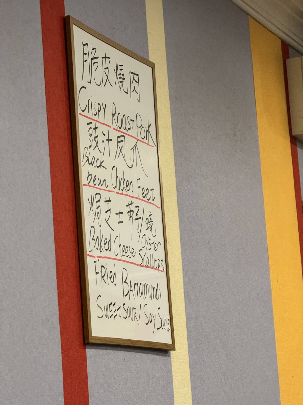 Menu at Supper Inn restaurant, Melbourne