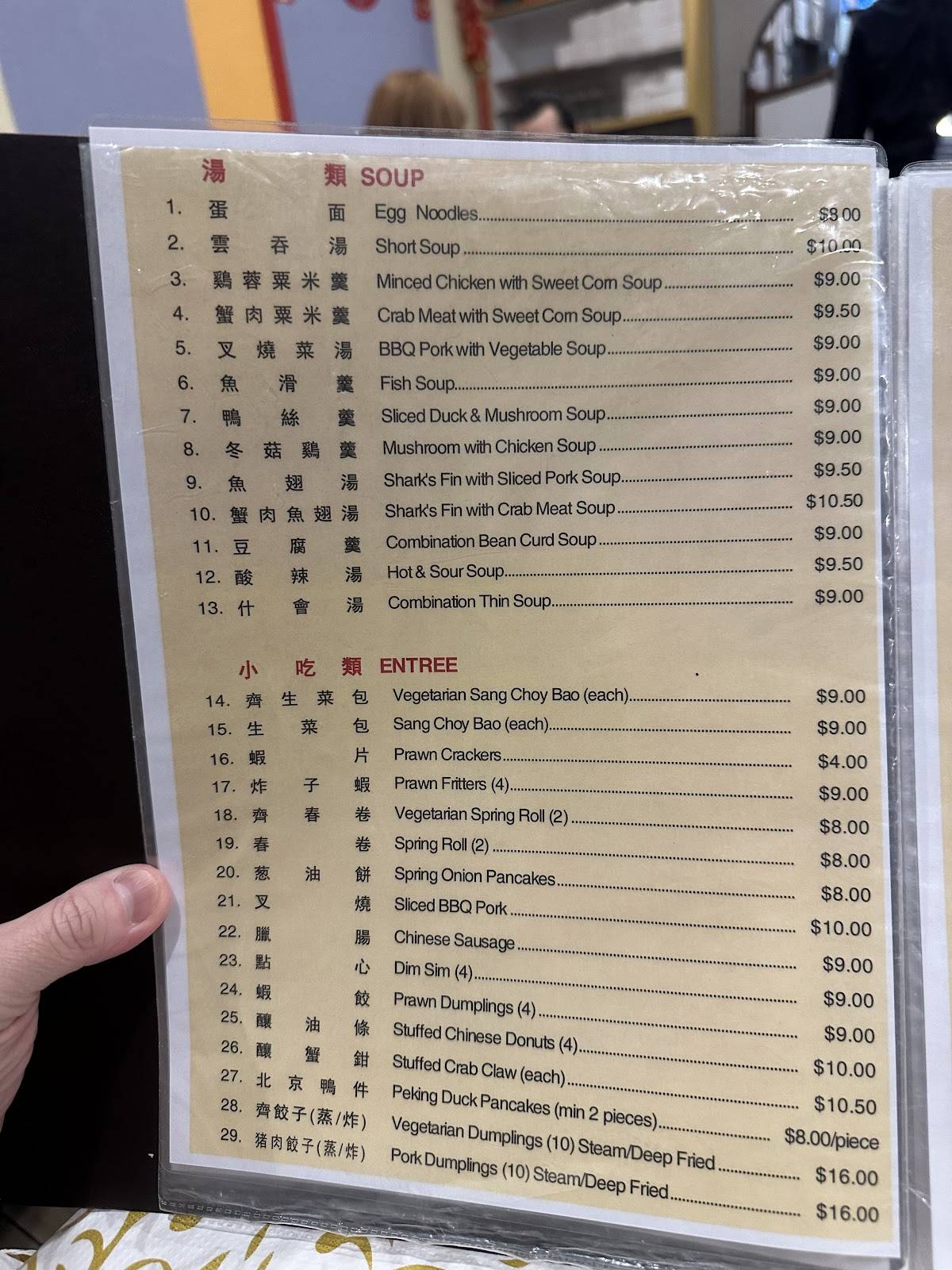 Menu at Supper Inn restaurant, Melbourne