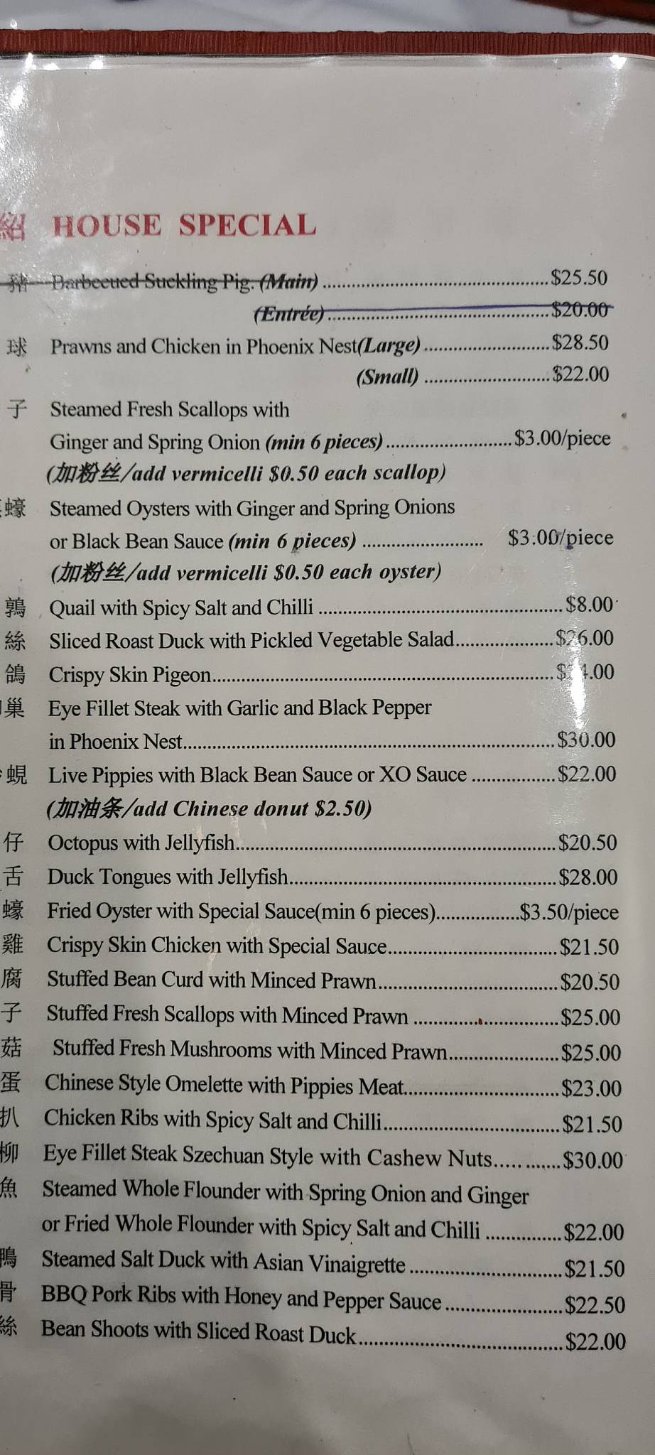 Menu at Supper Inn restaurant, Melbourne