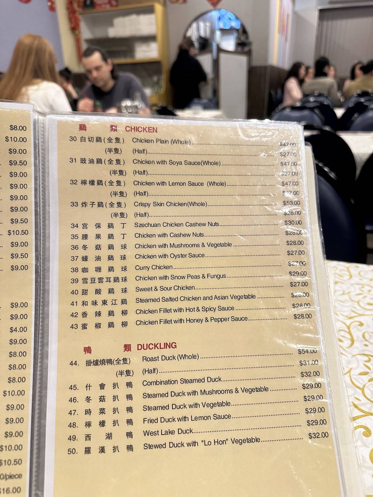 Menu at Supper Inn restaurant, Melbourne