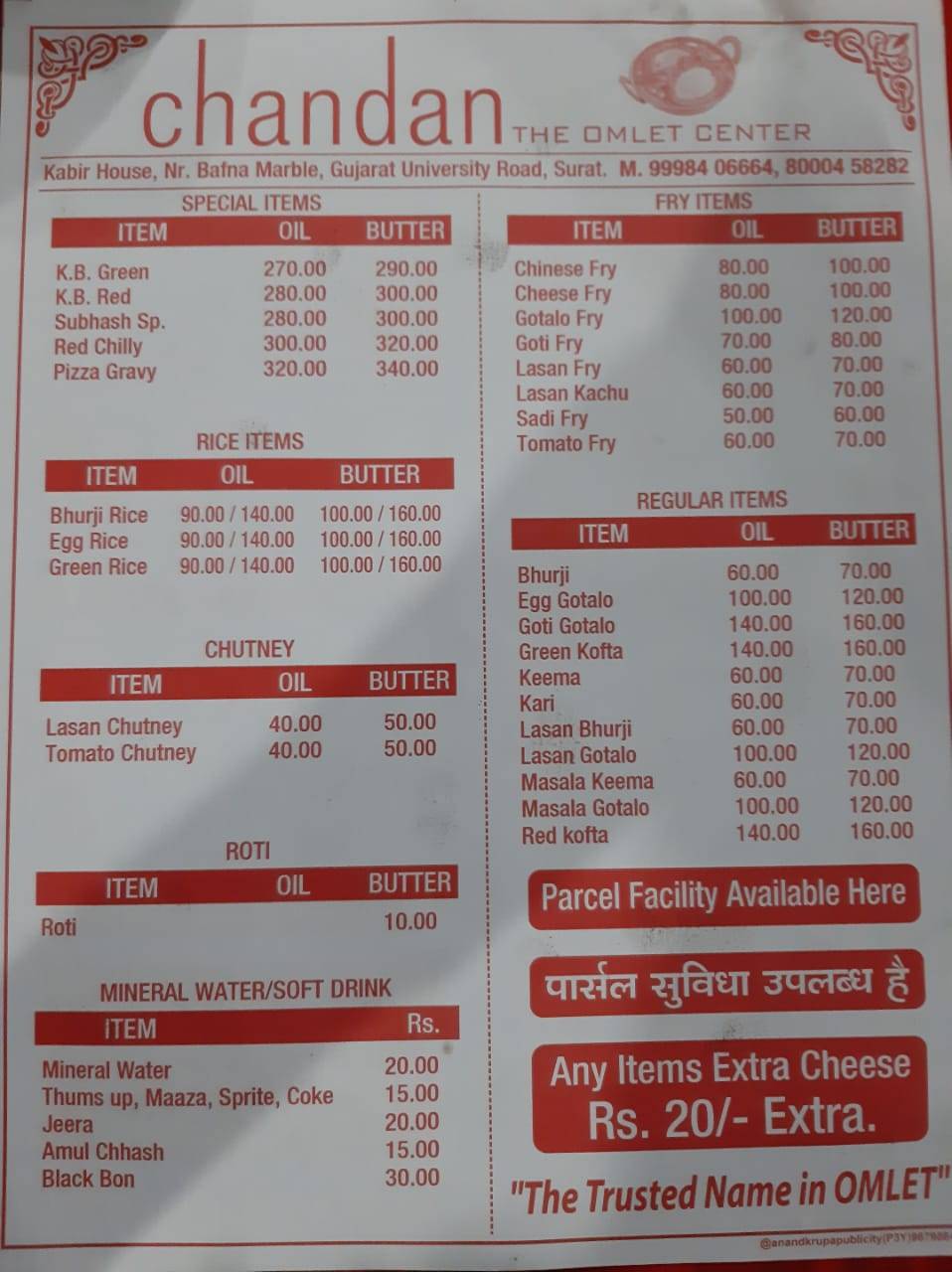 Menu at Chandan Omelette Center, Surat