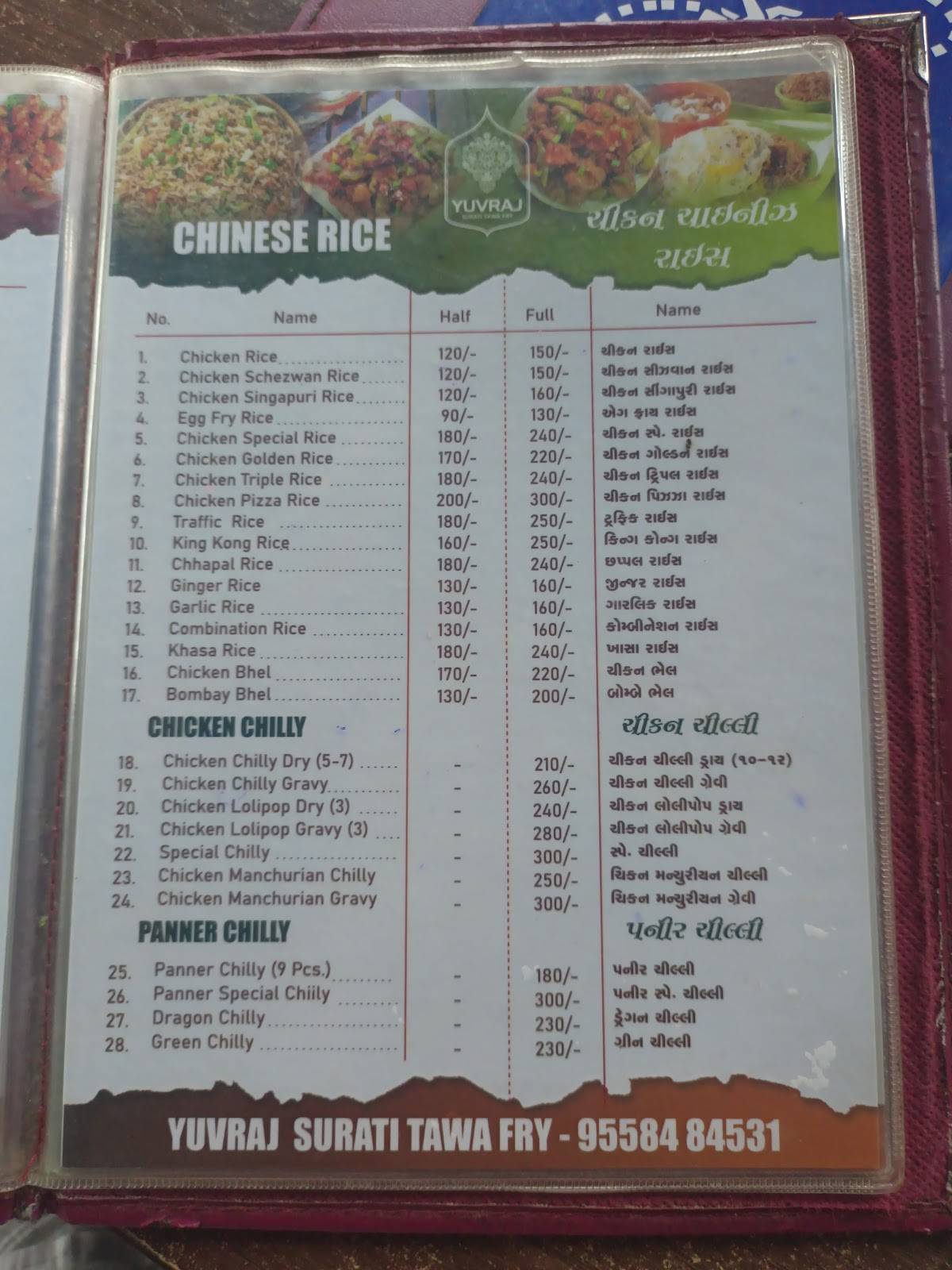 Menu at Yuvraj Surati Tawafry (Best Non veg), Surat