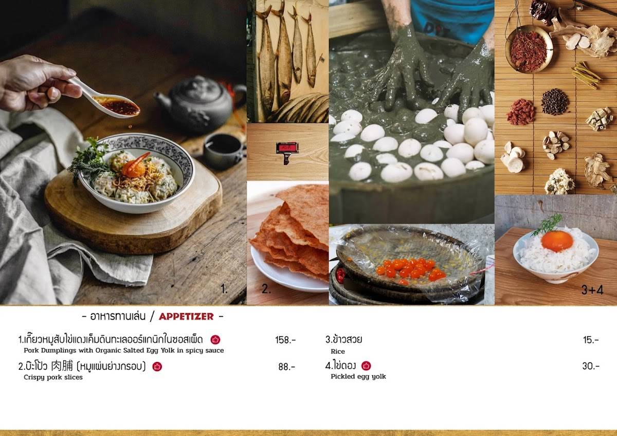 Menu at TANA (ธนา) restaurant, Bangkok