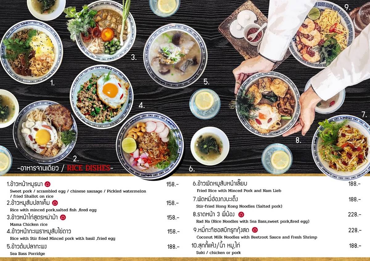 Menu at TANA (ธนา) restaurant, Bangkok